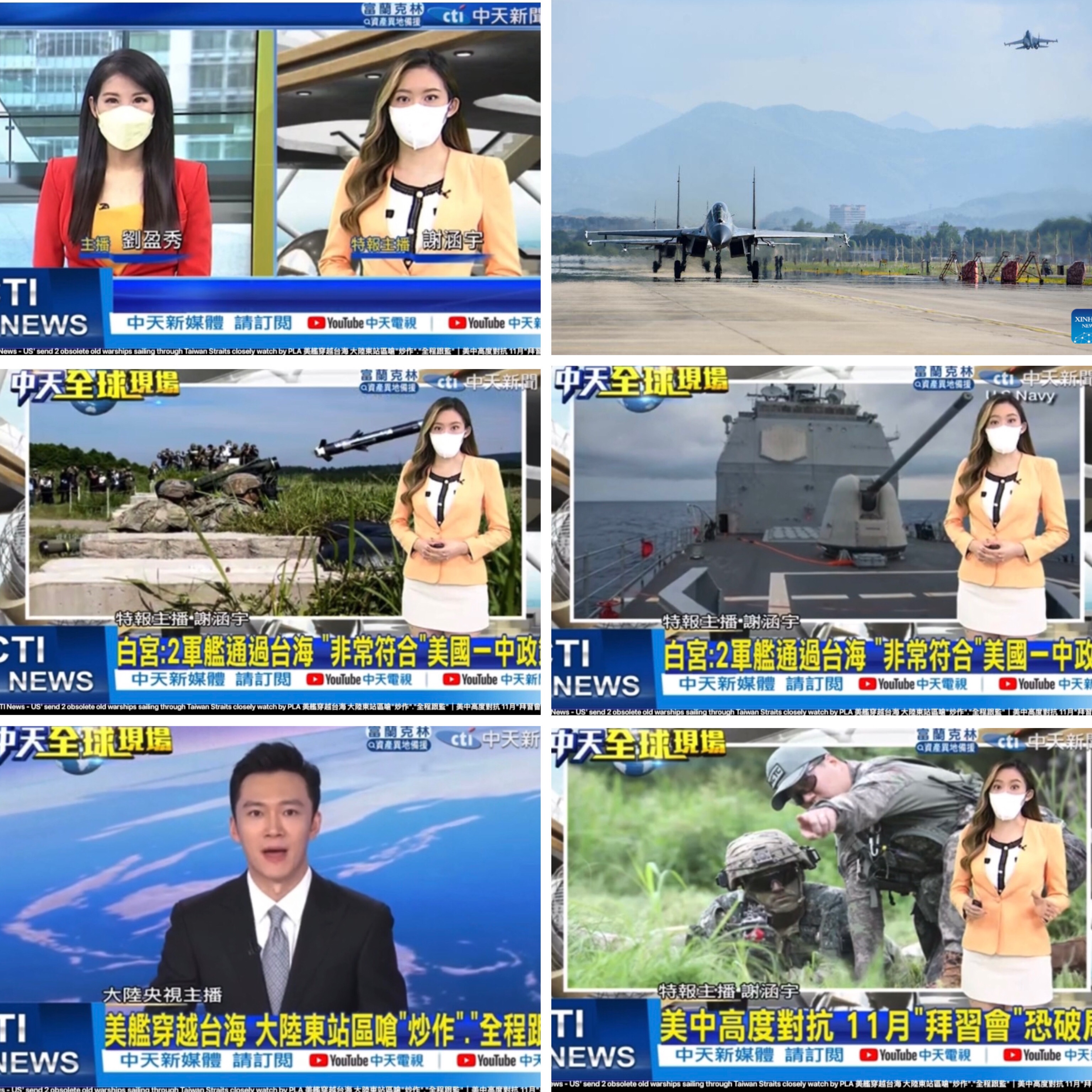 Video: Taiwan CTI News – US’ send 2 obsolete old warships sailing through Taiwan Straits closely ...