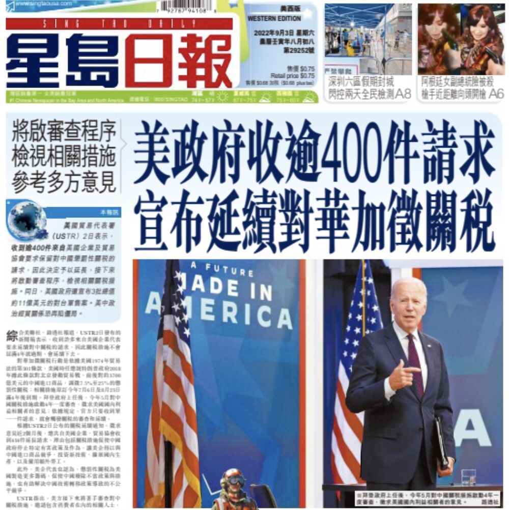 Chinese imports duties – Business Blog