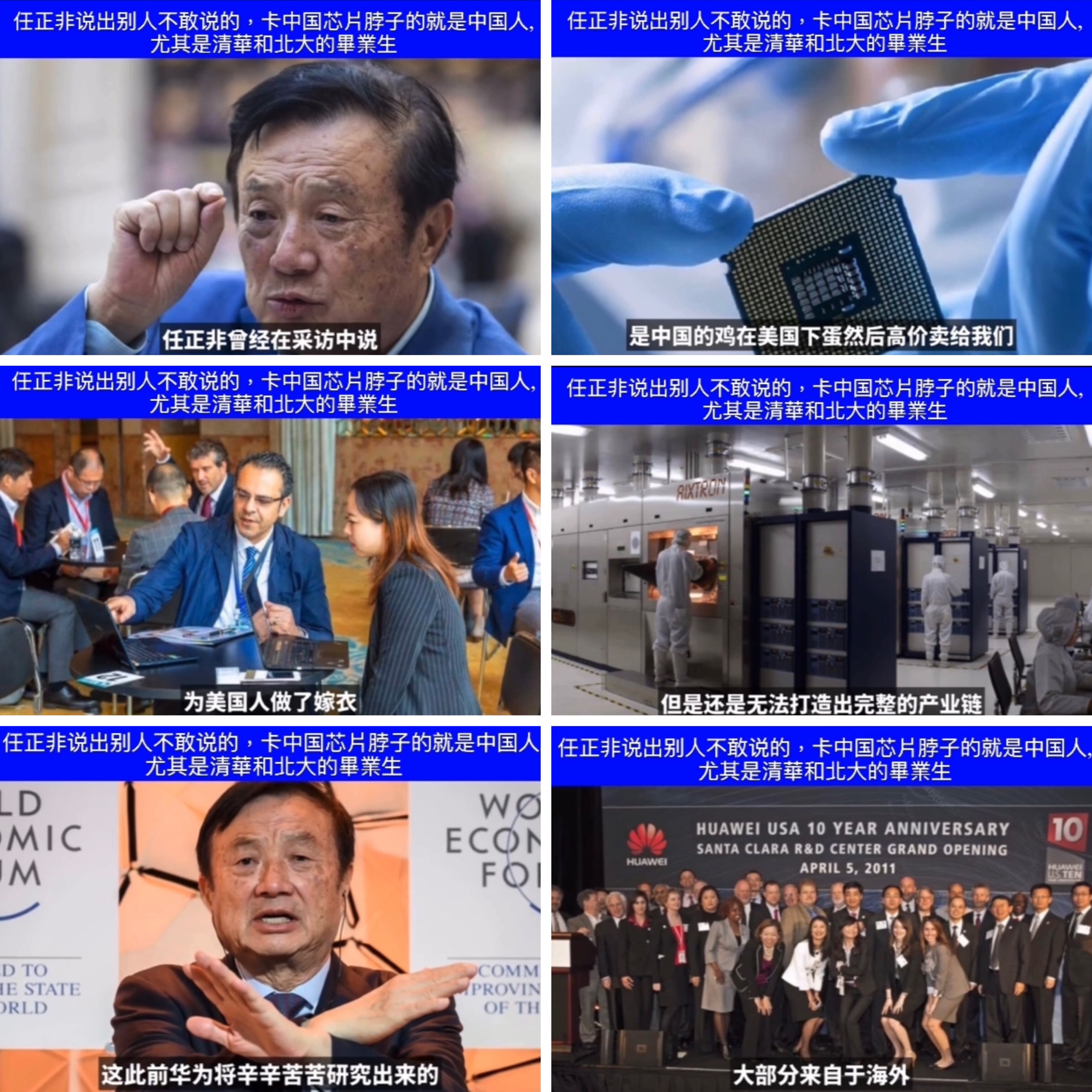 It is Chinese who helped US block China chip developments – Business Blog