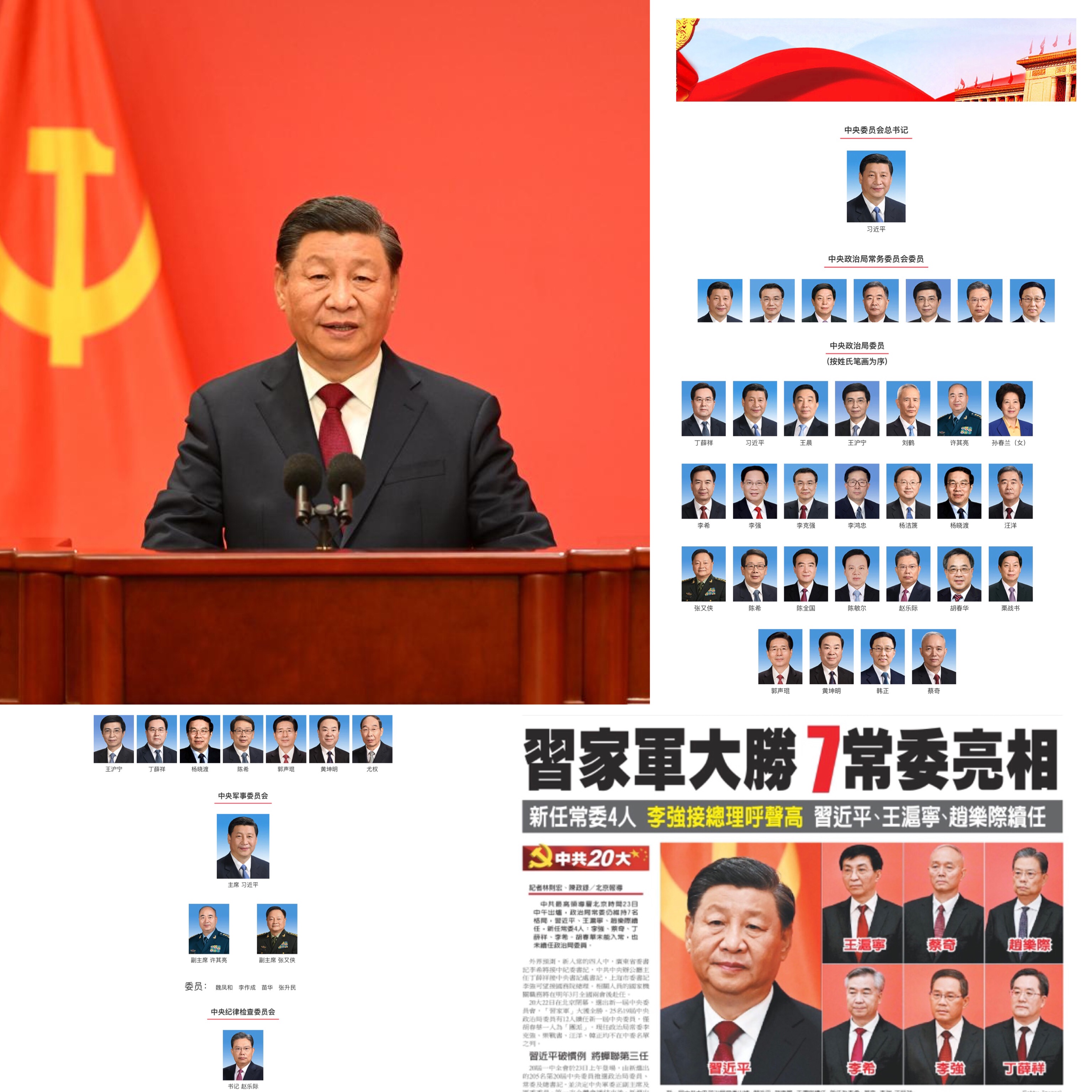 Video: Xi Jinping elected general secretary of CPC Central Committee ...