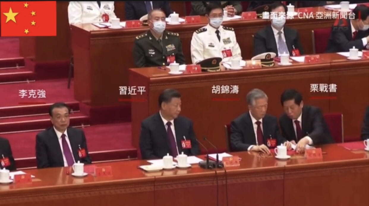 Video: Former Chinese President Hu Jintao left the meeting due to ...