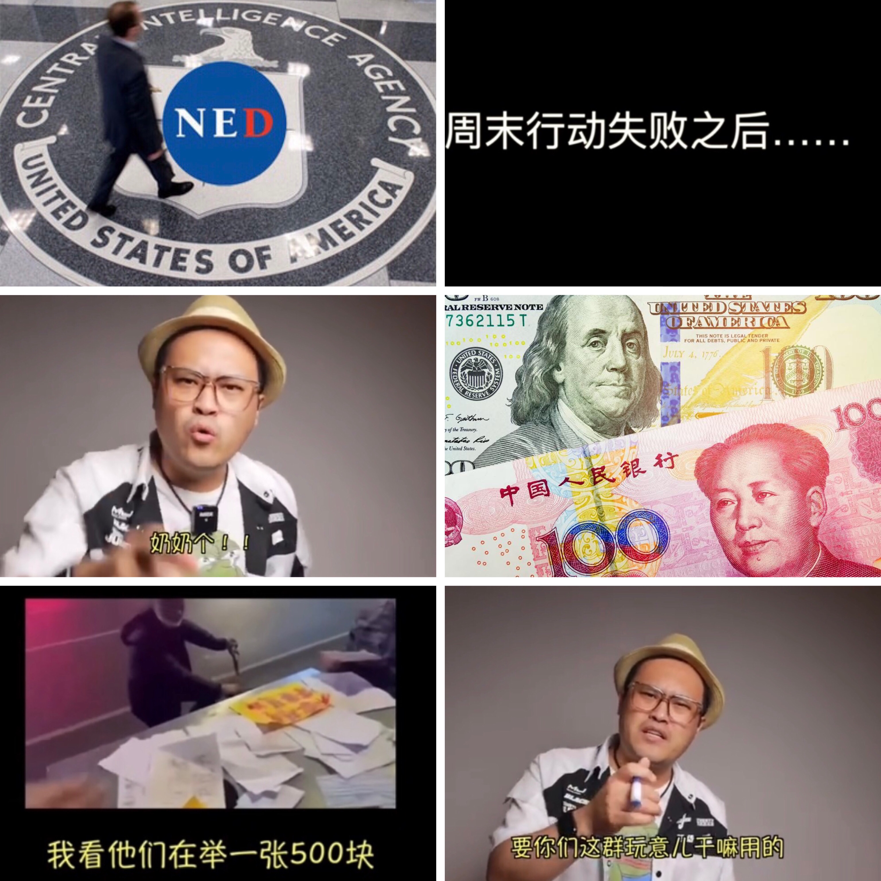 NED financed riots at China University campus failed – Business Blog
