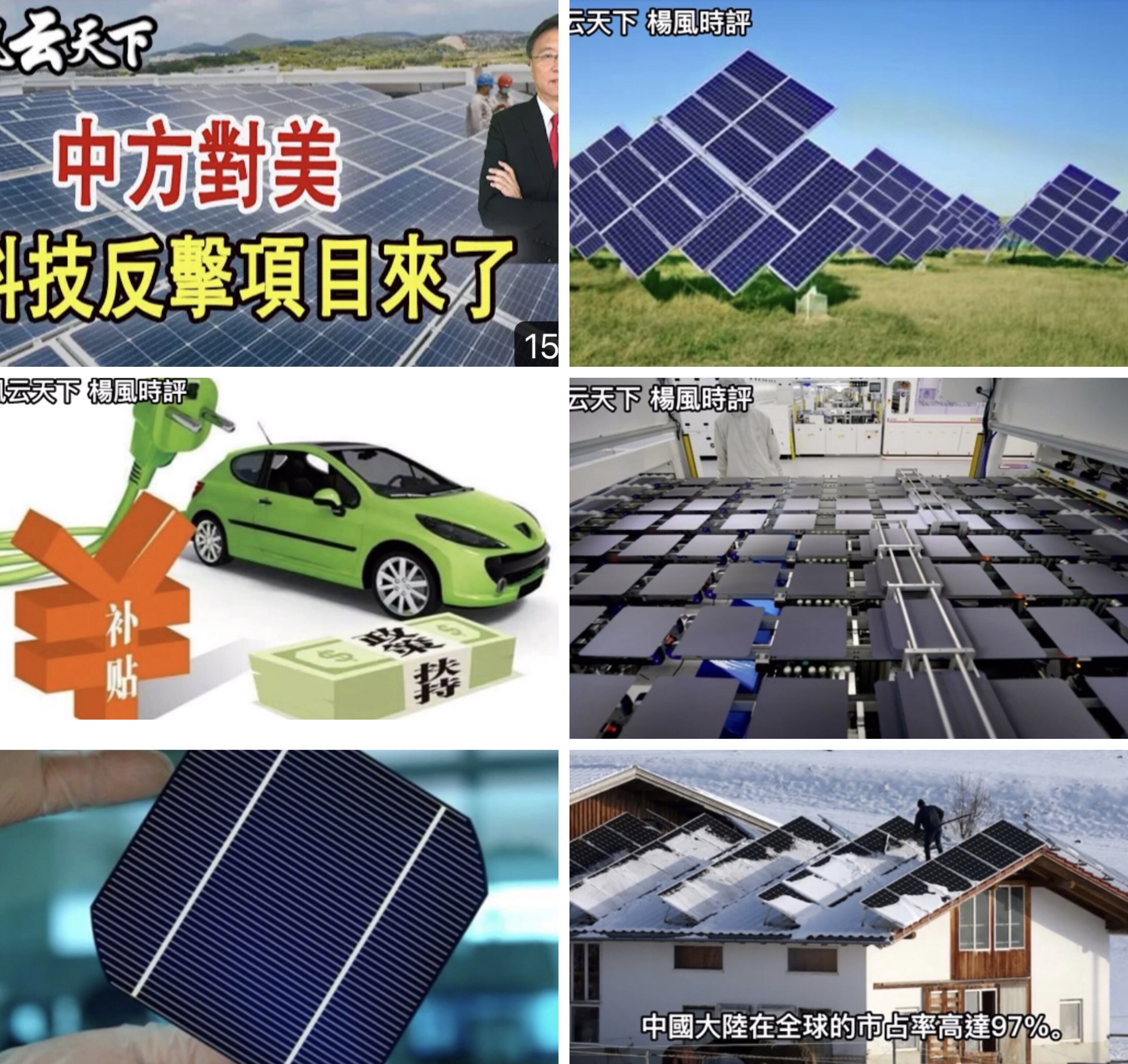 Video: China counter measures against US forthcoming – Business Blog