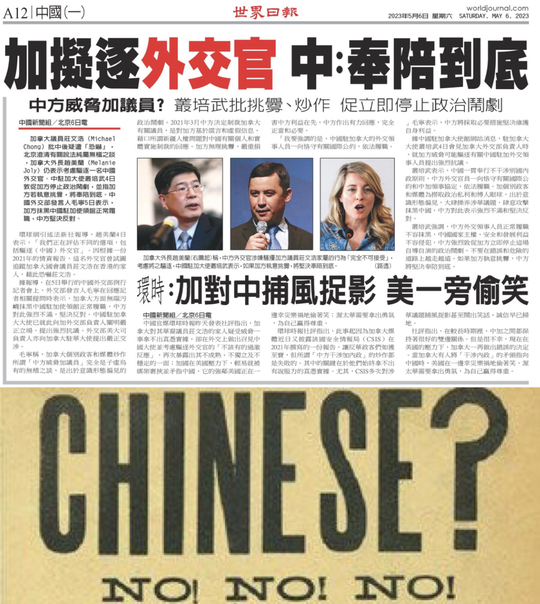 Canada: “No Chinese! Americans Happy, Good Boy” – Business Blog