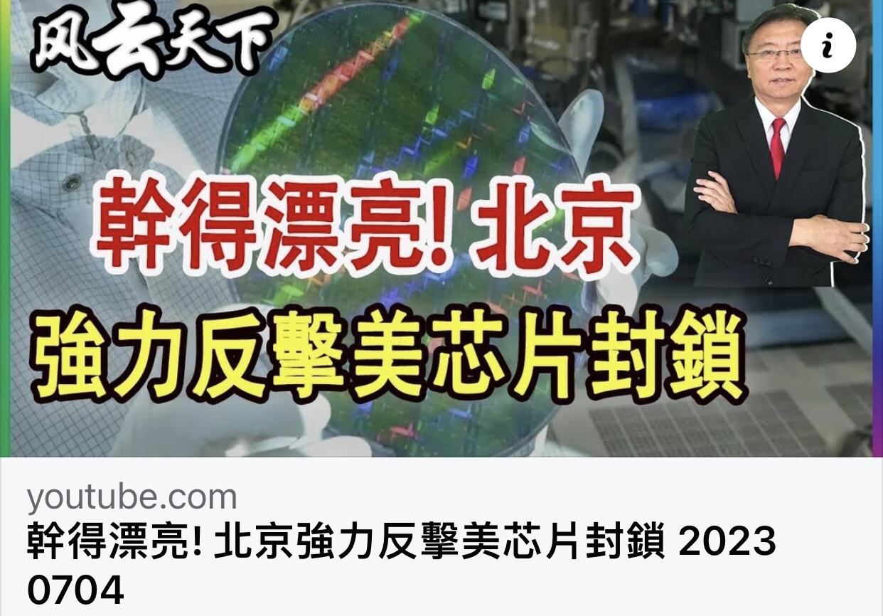Taiwan US-China Expert video: China strike back beautifully targeting ...