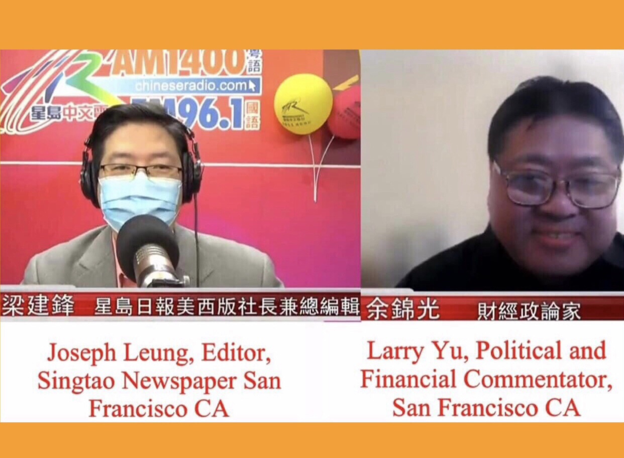 Singtao Newspaper SF live cast featuring Larry Yu – Business Blog