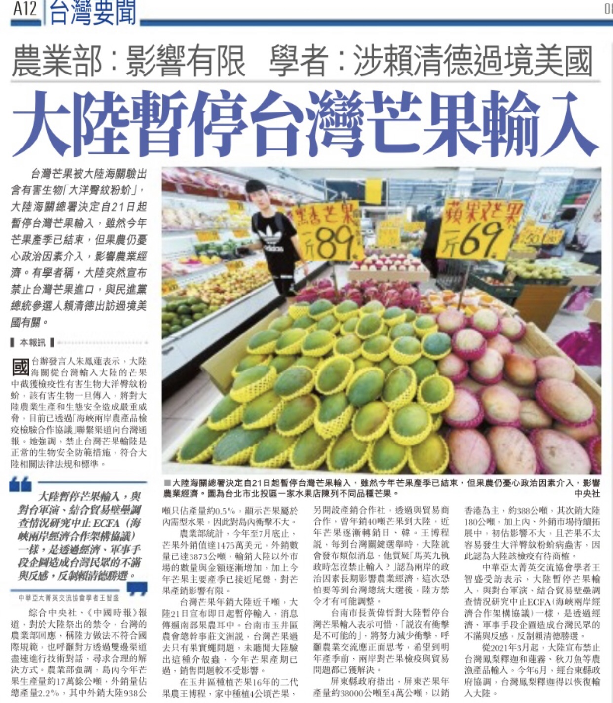 Taiwan province has an annual US$100-150 billion trade surplus with ...