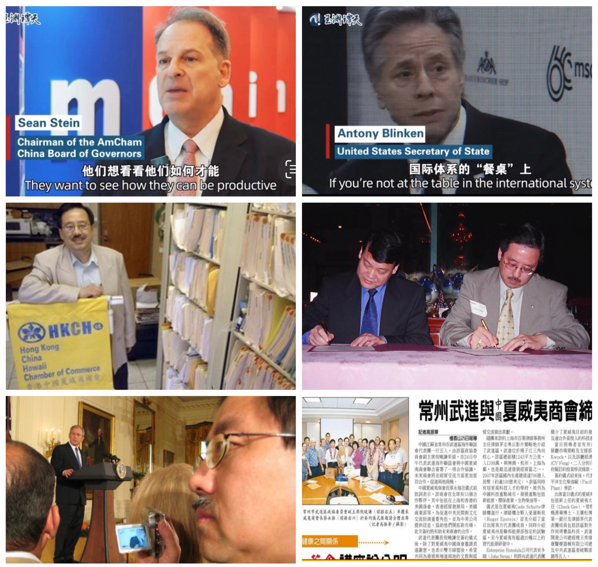 Video: Chairman of AmCham China Sean Stein: “American companies don’t ...