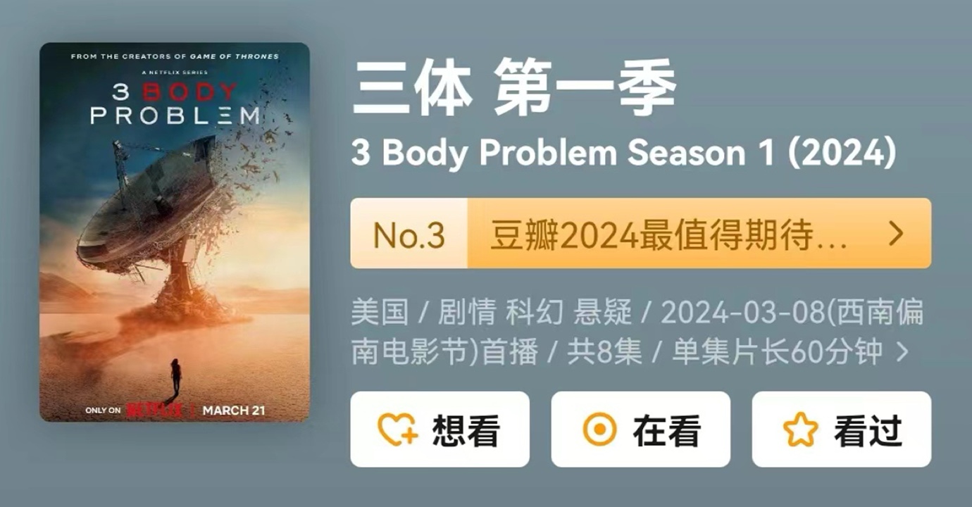 Chinese viewers debate Netflix’s The Three-Body Problem; cultural ...