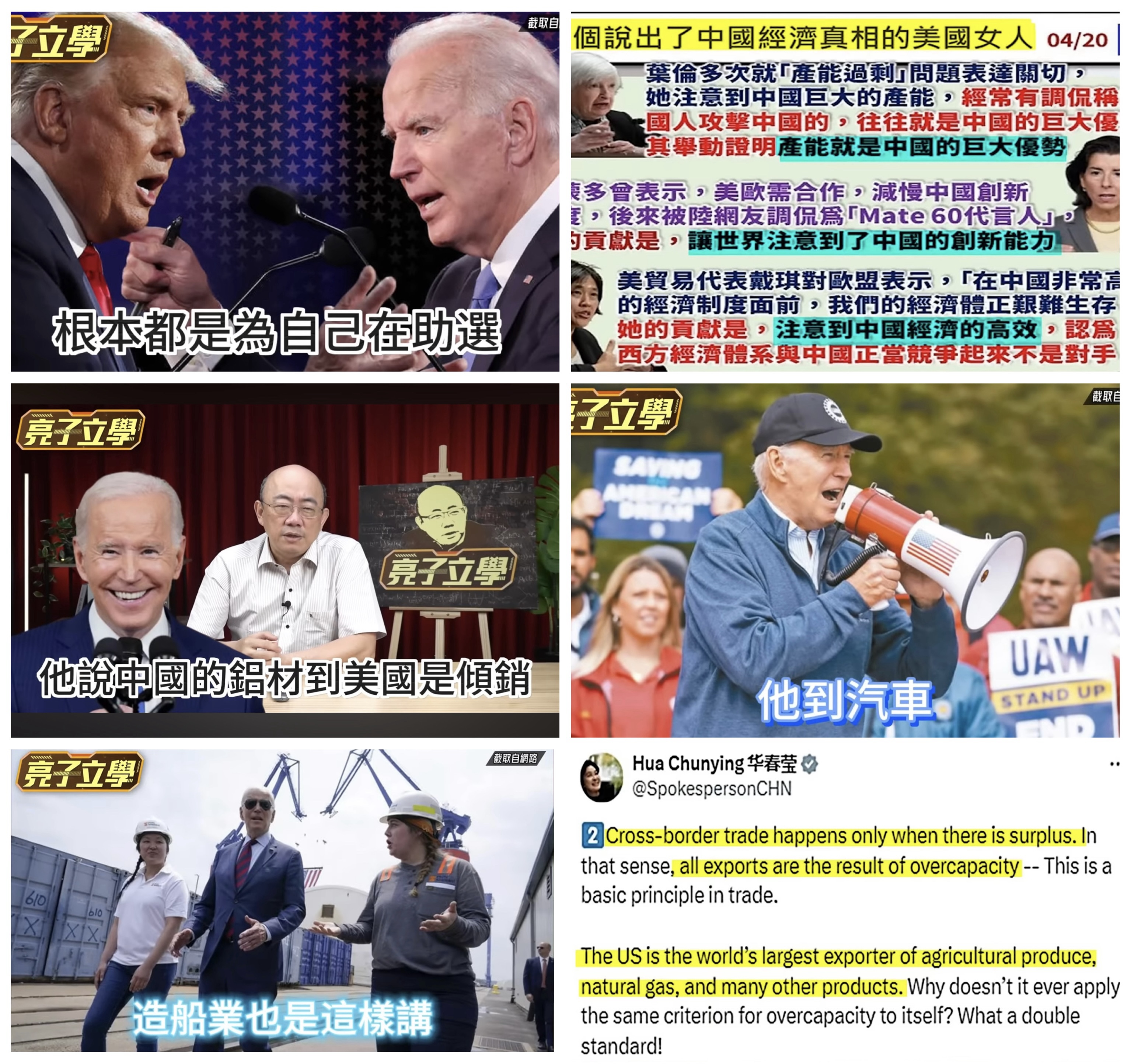 Taiwan US-China expert video: Everything Biden says “China Excess ...