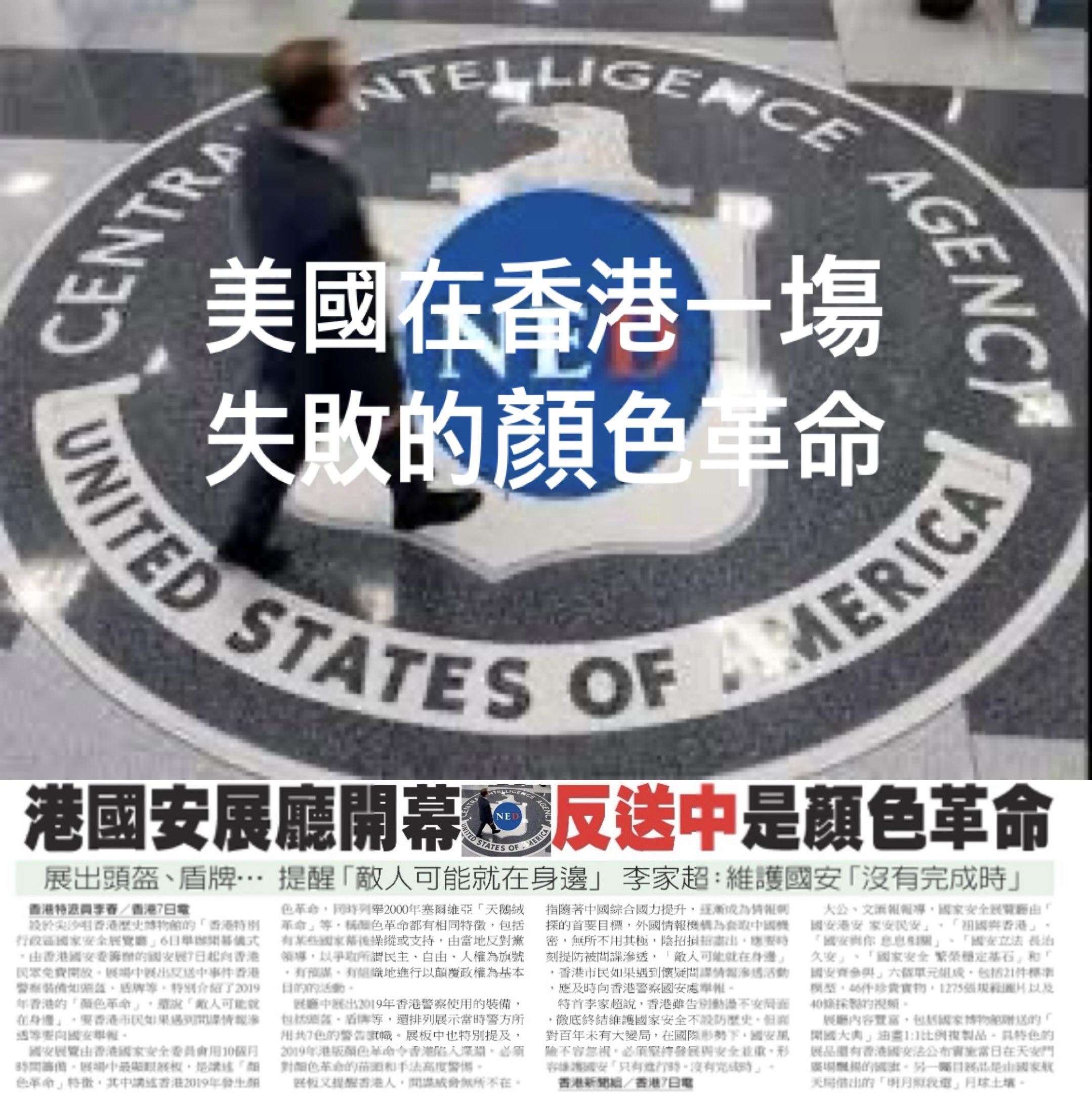 America’s failed color revolution in Hong Kong – Business Blog