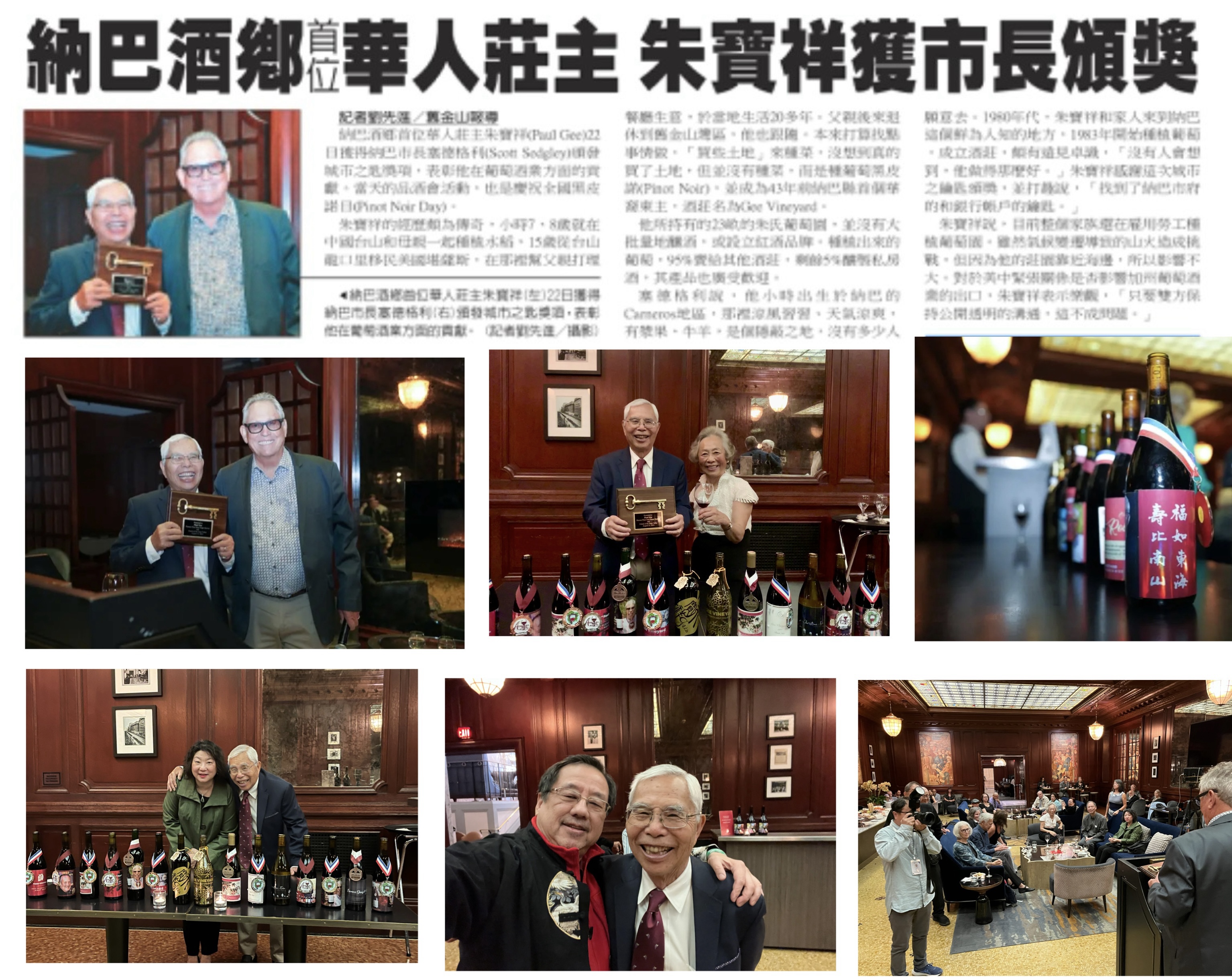 Paul Gee, the first Chinese owner of Napa Wine Country, received the ...