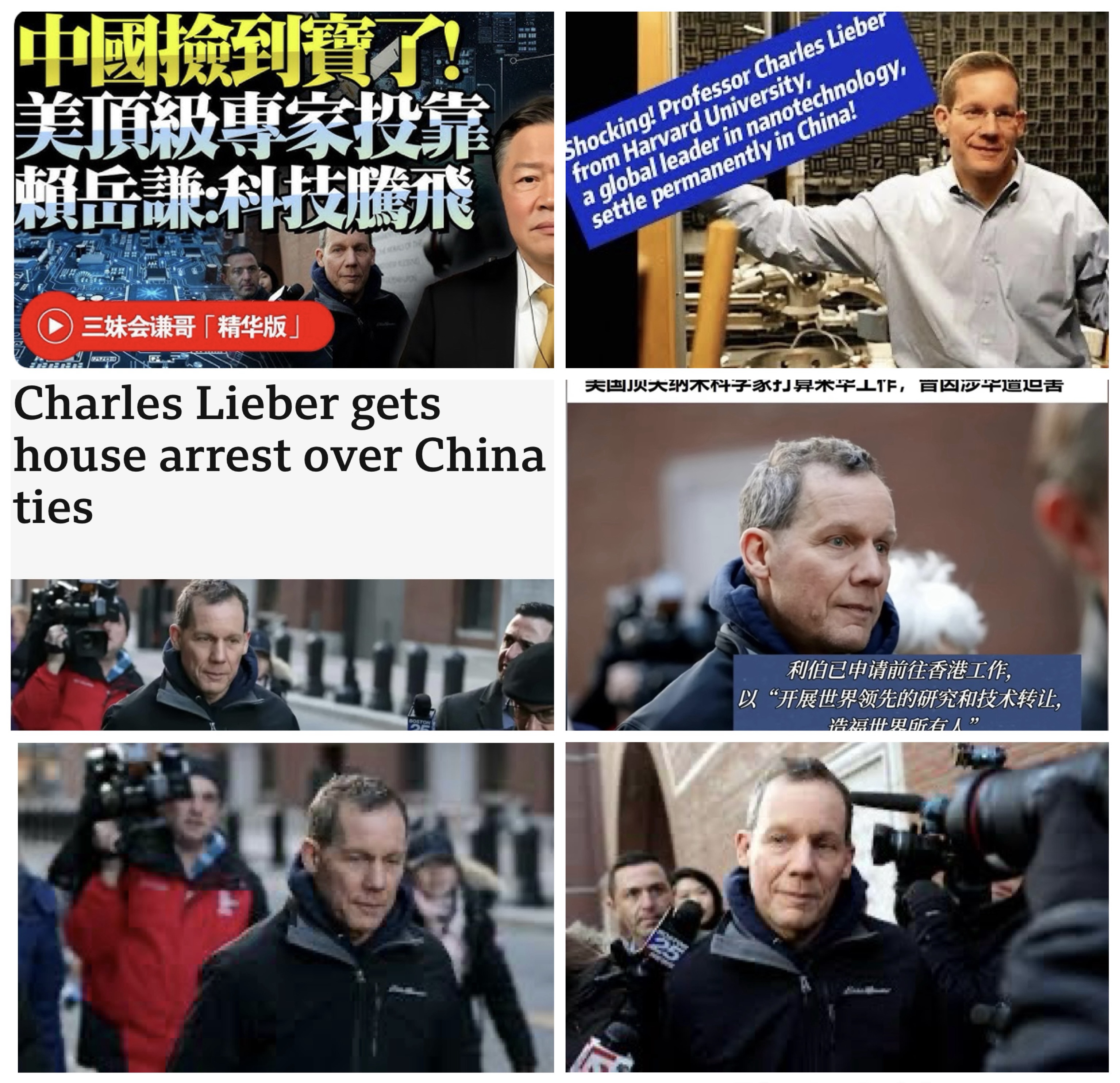 Taiwan US-China expert Video: America’s top nanoscientists Charles ...