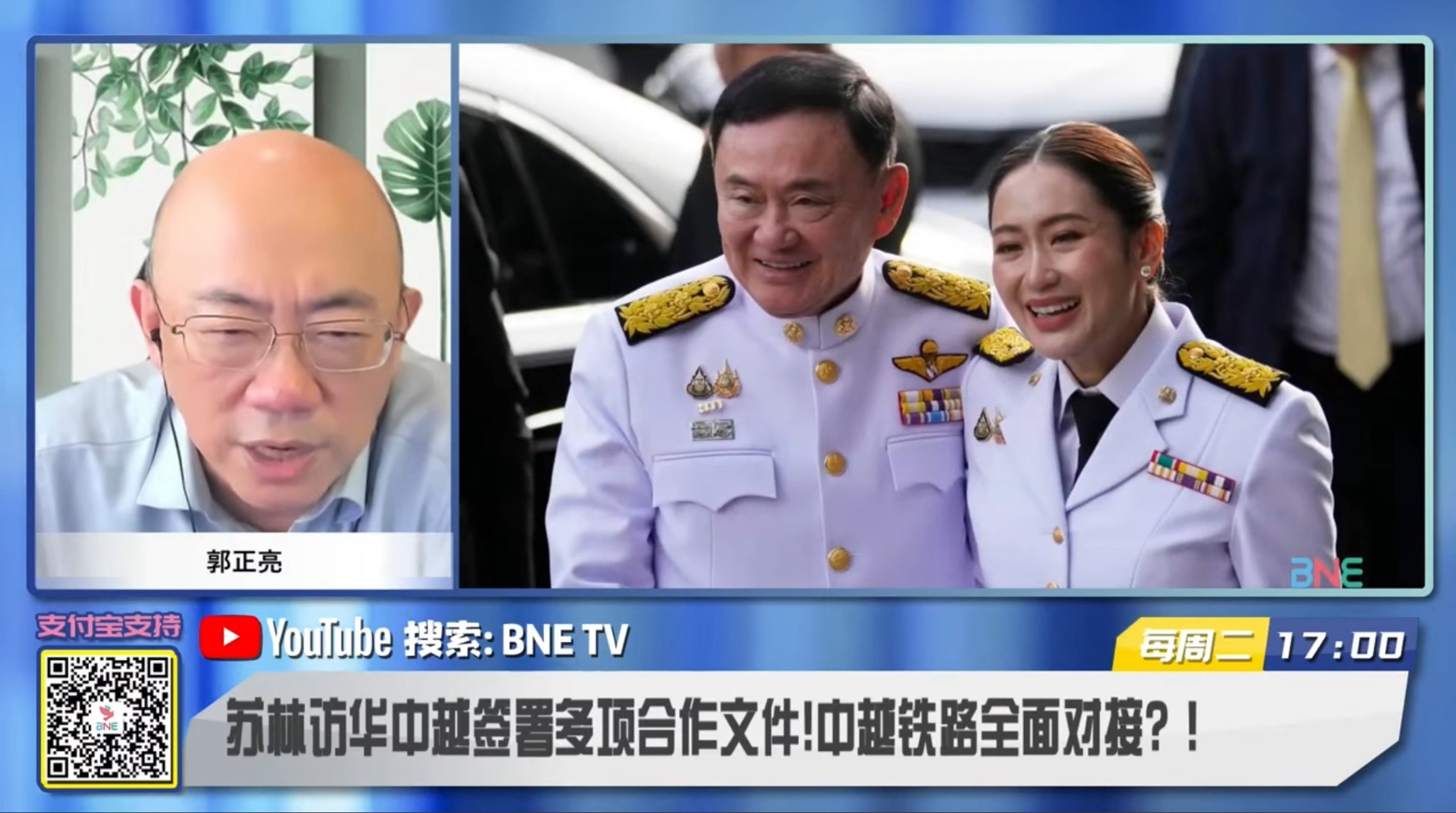 Taiwan US China expert video: Thailand is a smart, flexible and ...