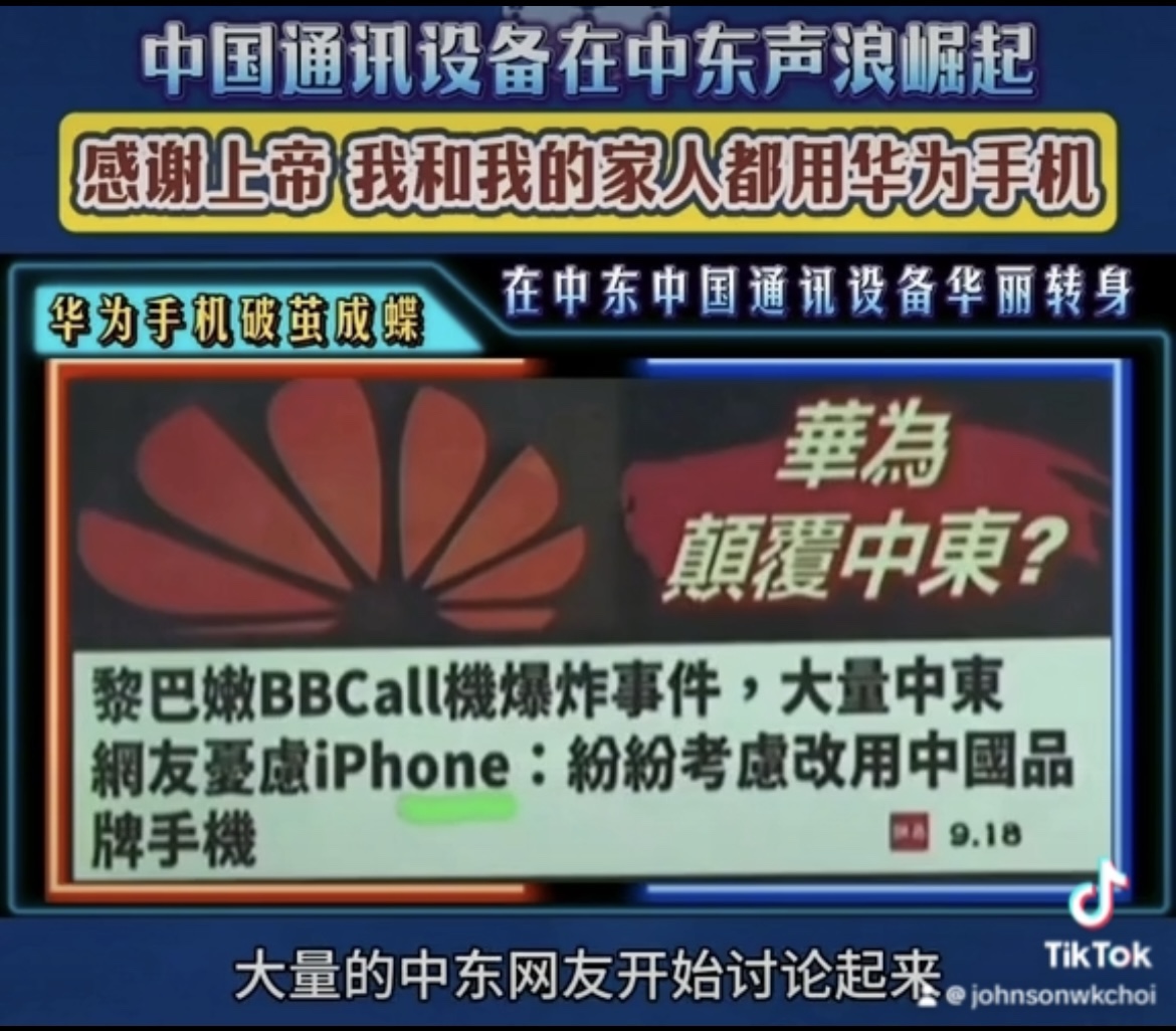 Taiwan TVBS News Video: After the Western Hegemony Planned pager ...
