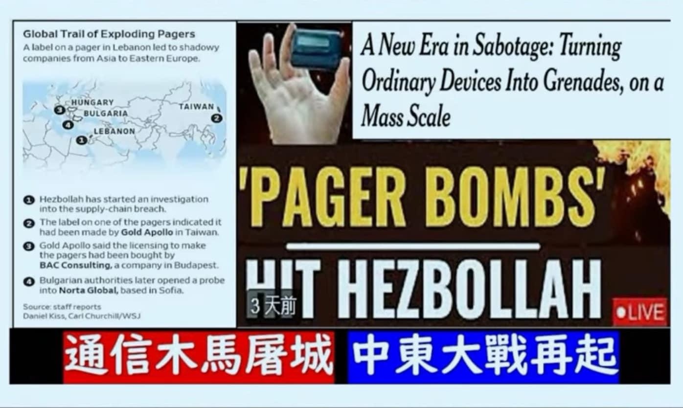 The massive pager and walkie-talkie explosions in Lebanon – Business Blog