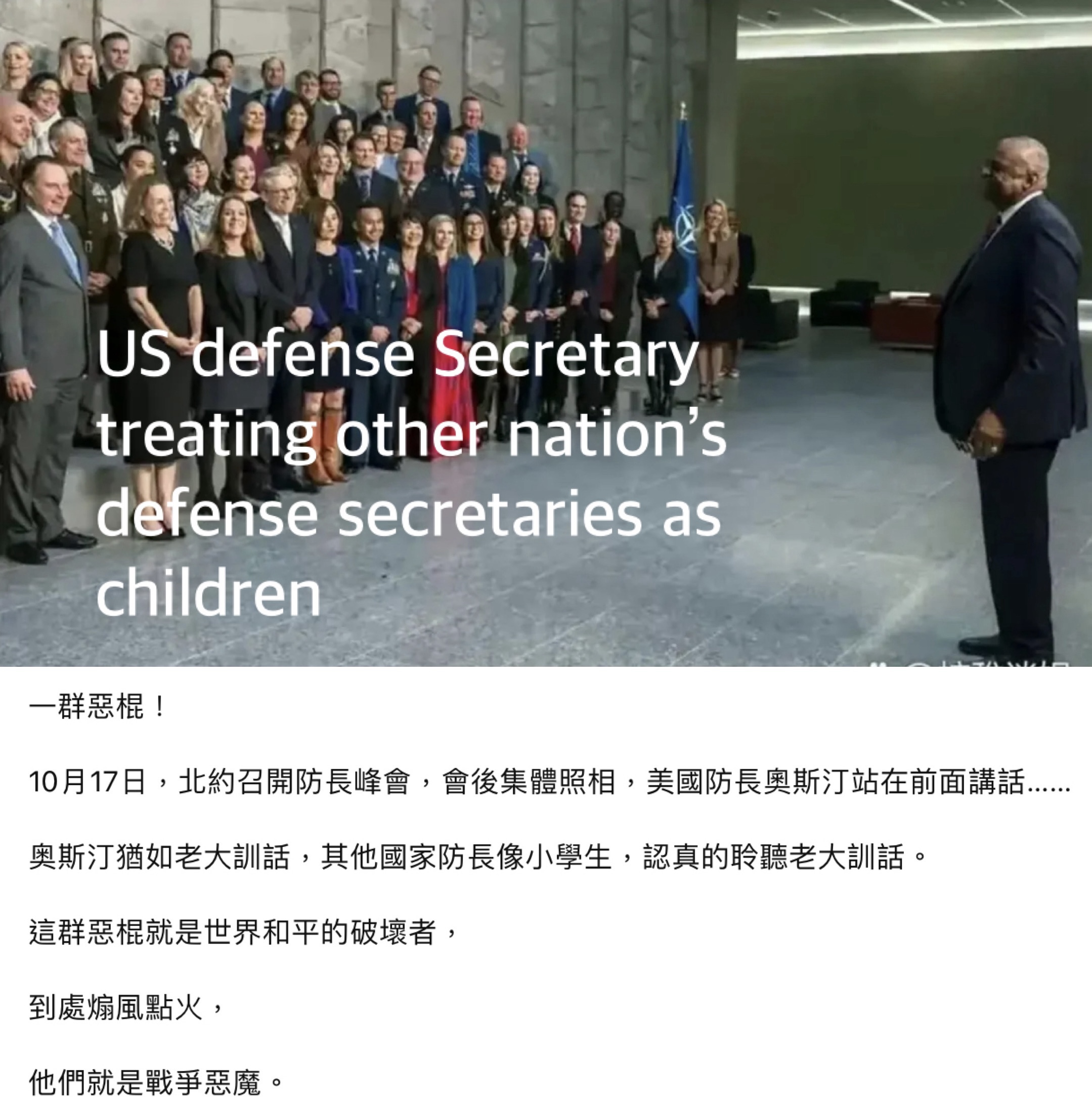 US defense Secretary treating other nation’s defense secretaries as ...
