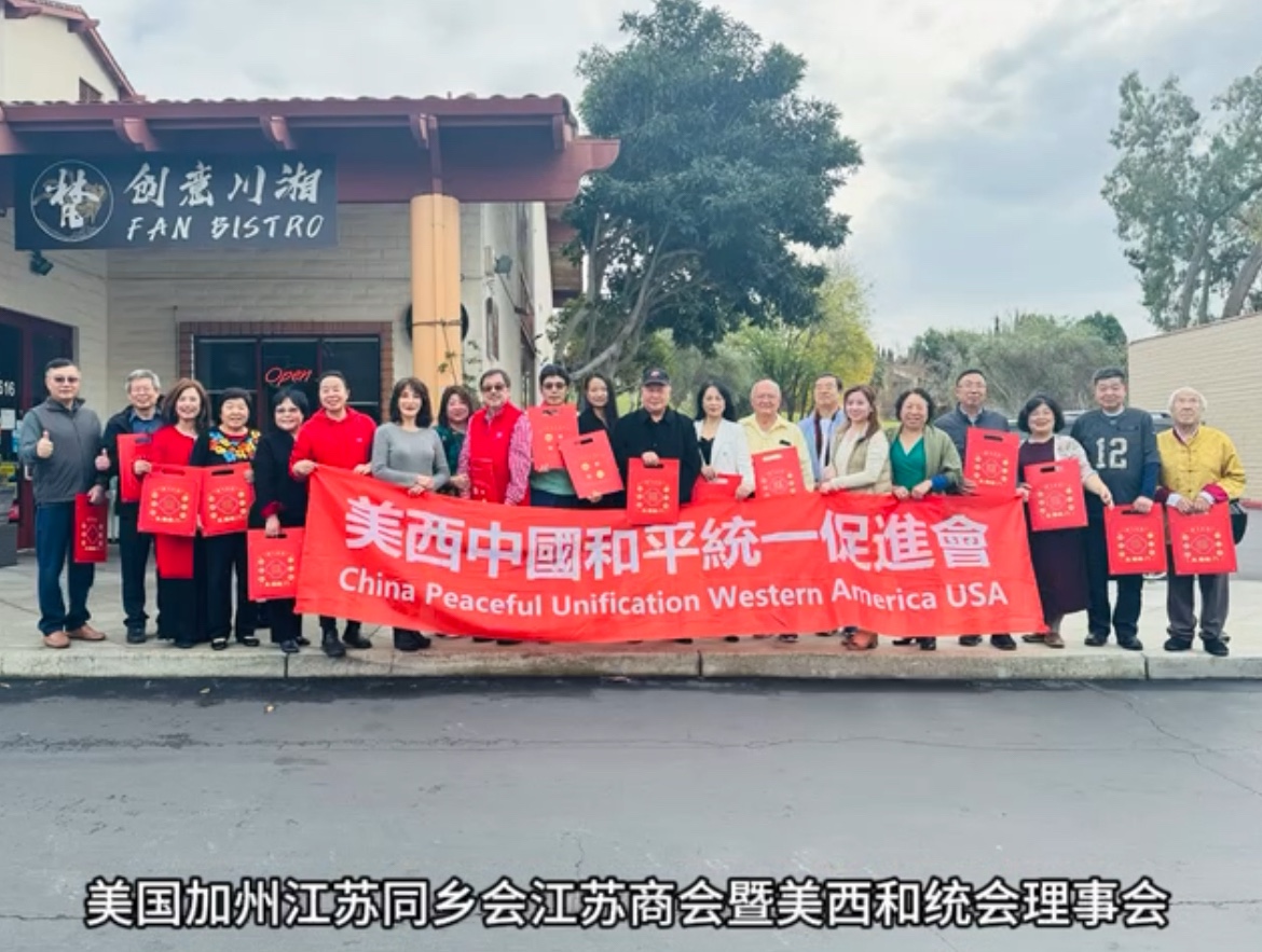 Video: China Peaceful Unification Western America USA – Dec Meeting ...