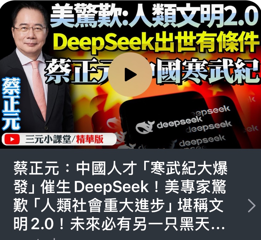 Taiwan Tsai Cheng-yuan video: China’s “Cambrian Explosion” of Talent ...