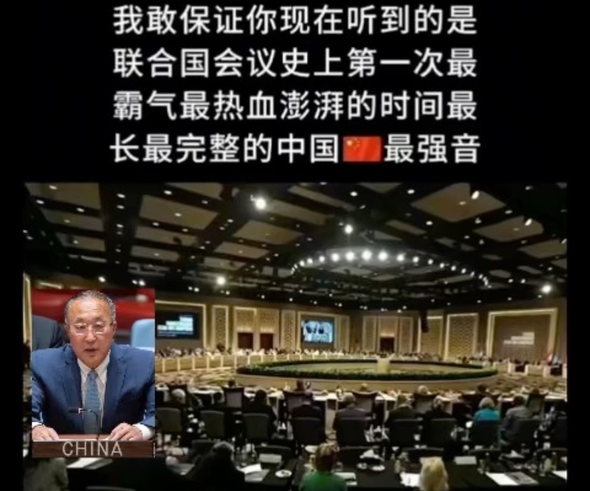 UN video: Fu Cong, China’s Permanent Representative to the UN ...