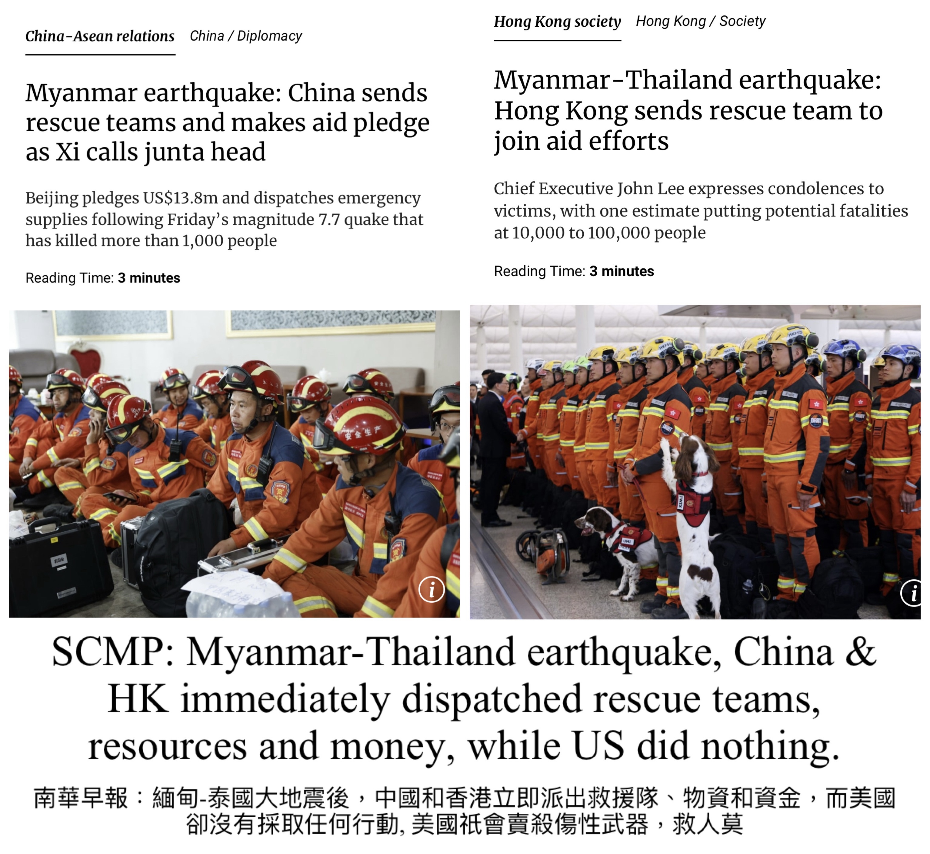 SCMP: Myanmar-Thailand earthquake, China & HK immediately dispatched ...
