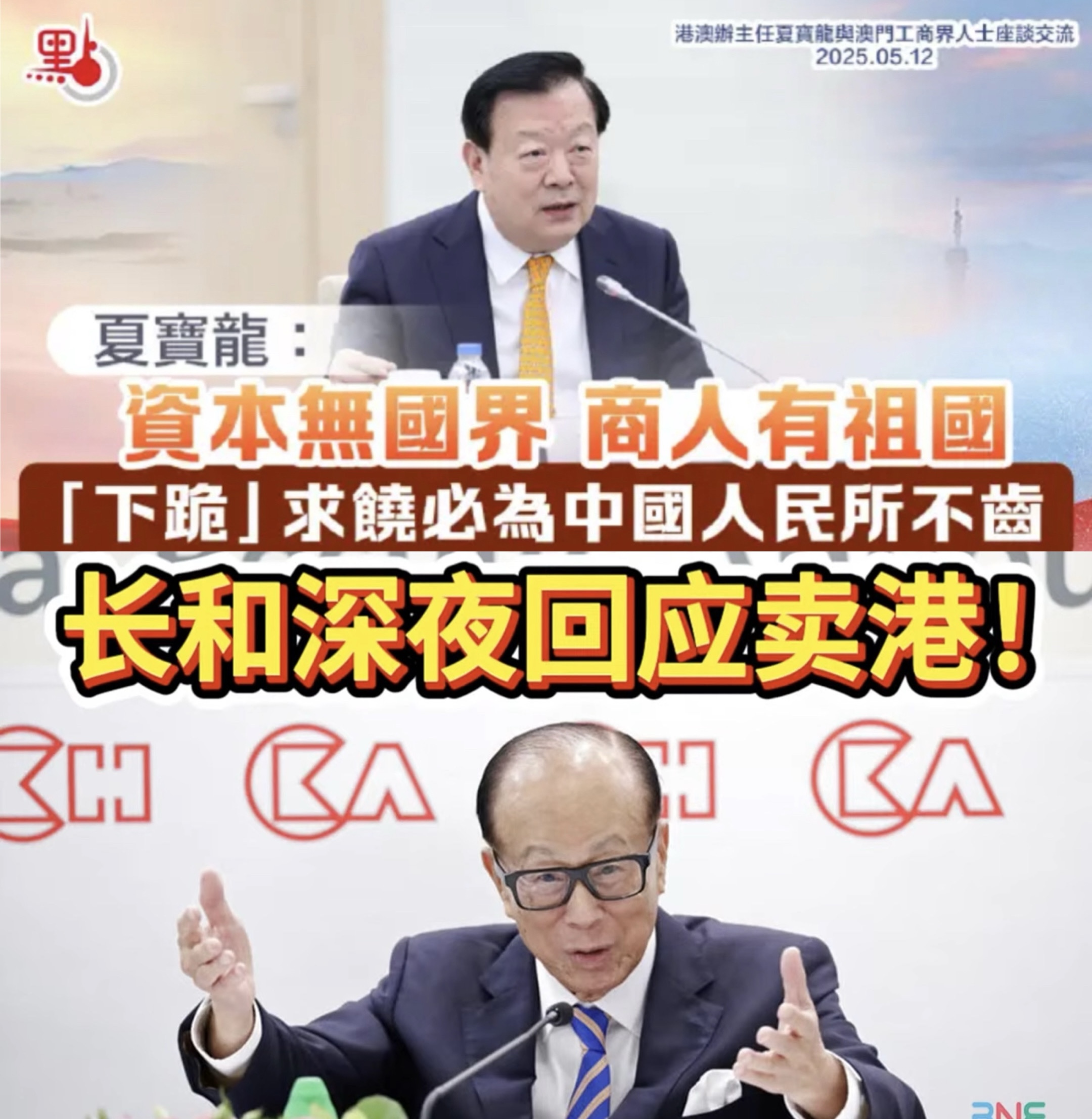 Li Ka-sing said Panama ports not for sales told US to take a hike ...