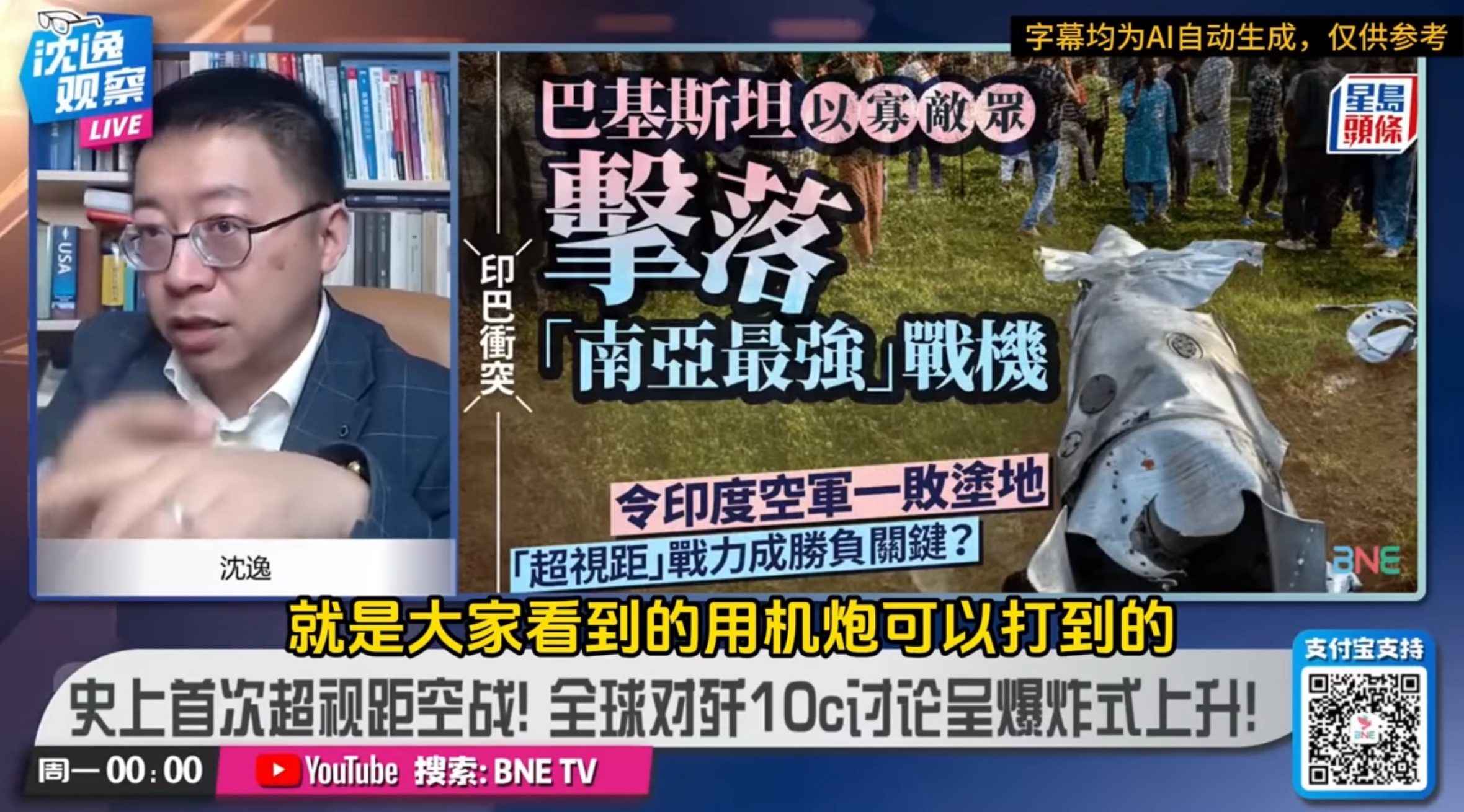 Video: The first beyond-visual-range air combat in history, global ...