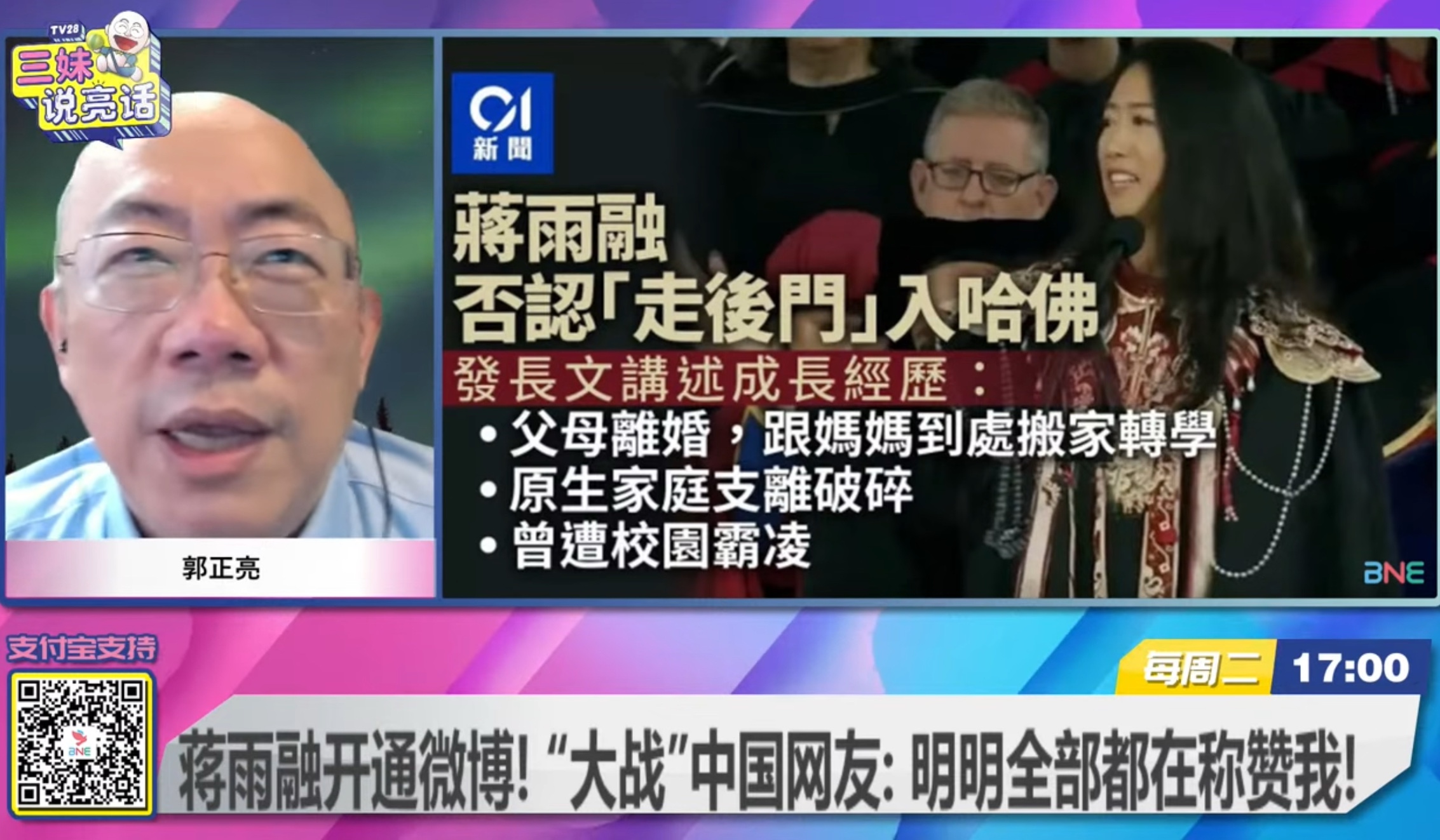 Harvard University Jiang Yurong – Business Blog