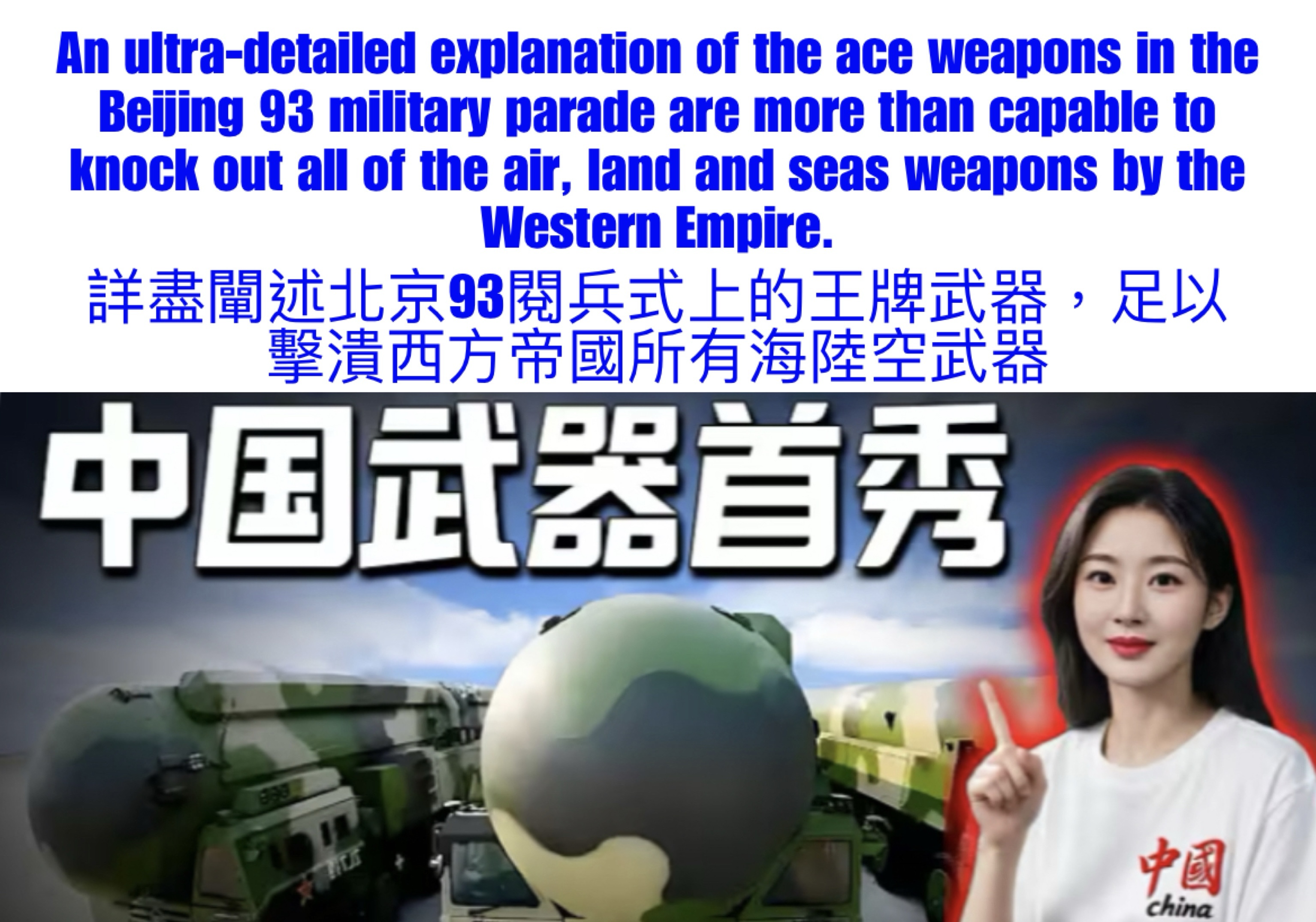 Video: An ultra-detailed explanation of the ace weapons in the Beijing ...