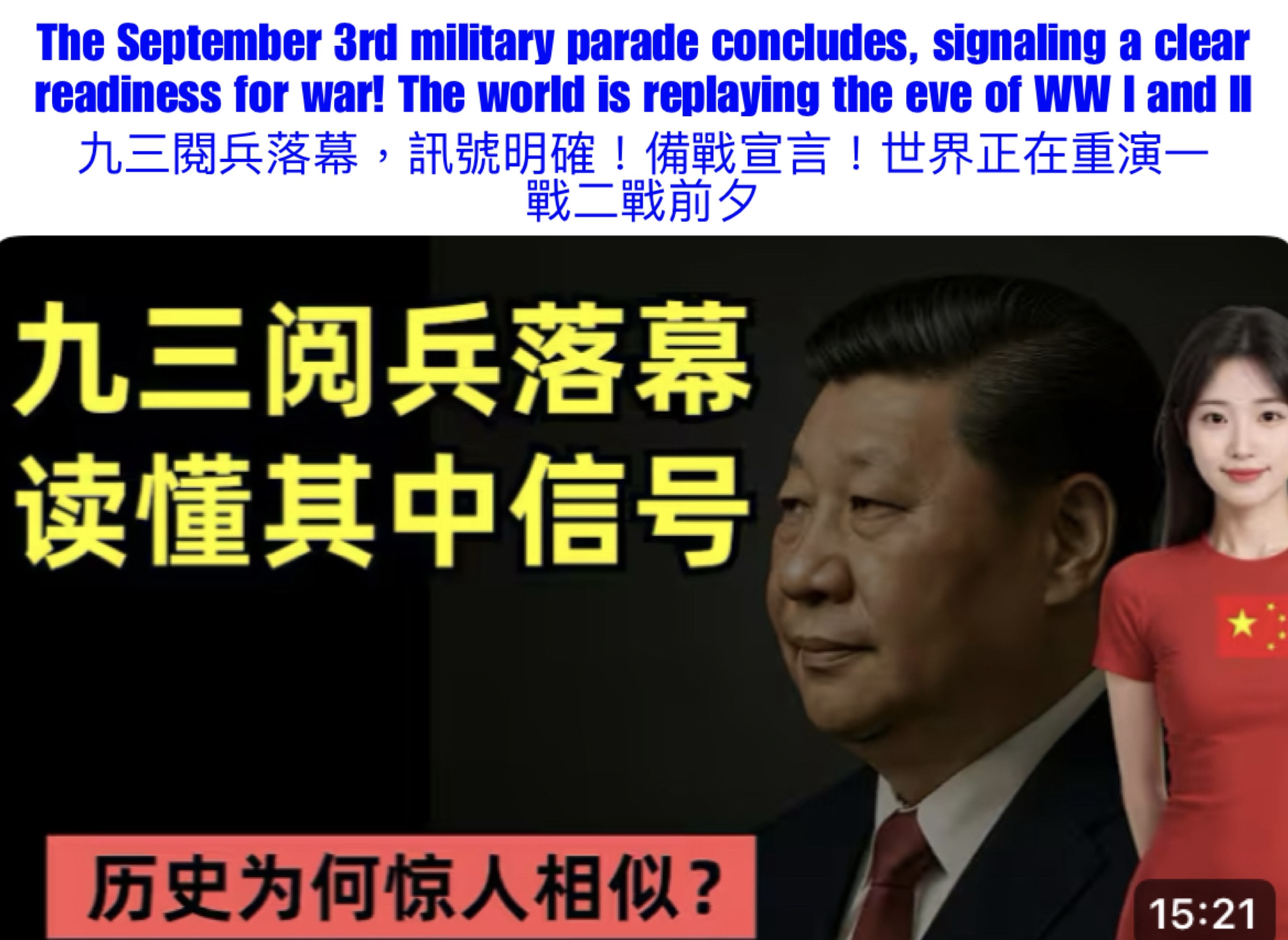 Video with English subtitles: The Sept 3rd military parade concludes ...