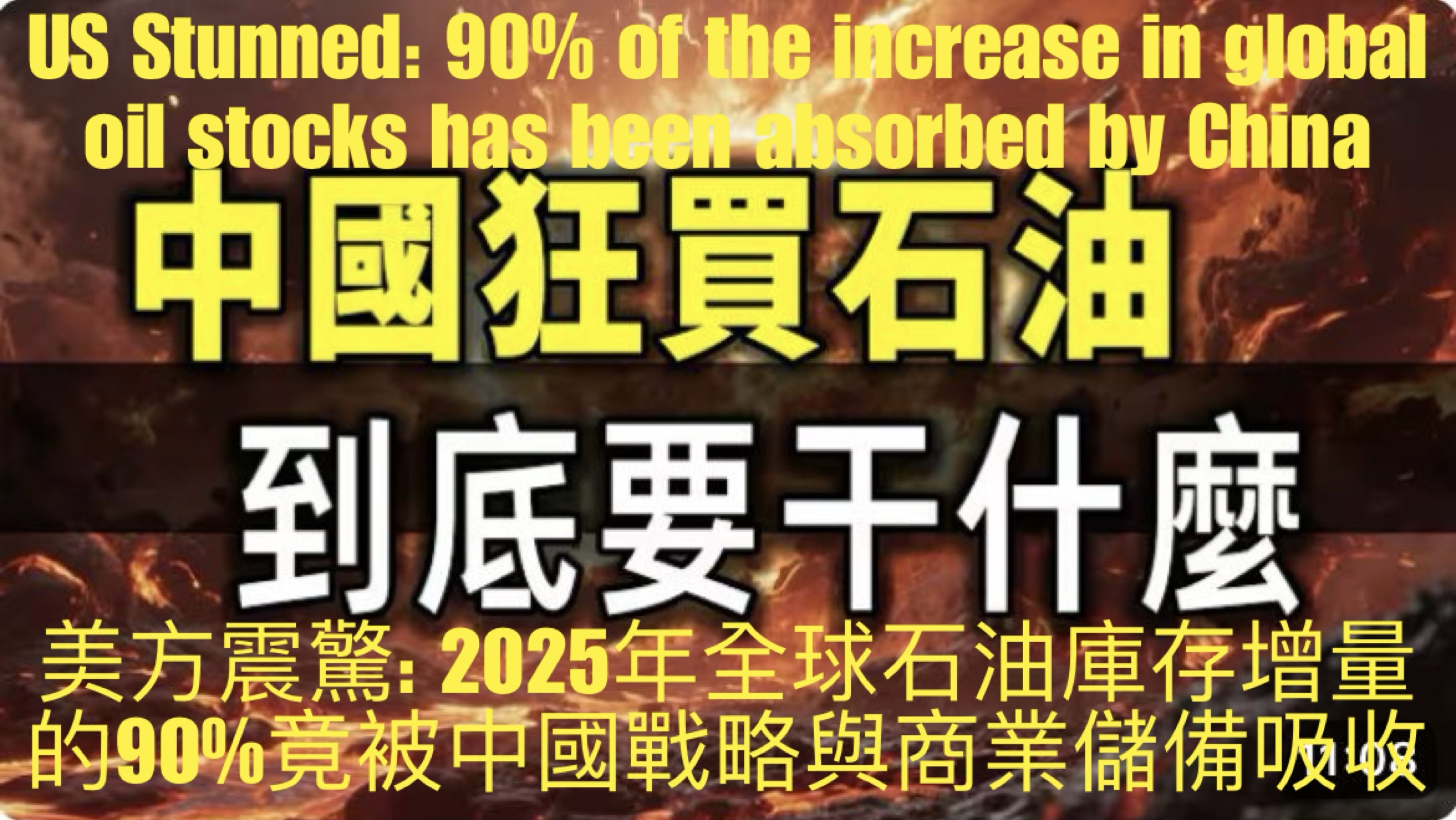 Video: US Stunned: 90% of the increase in global oil stocks has been ...