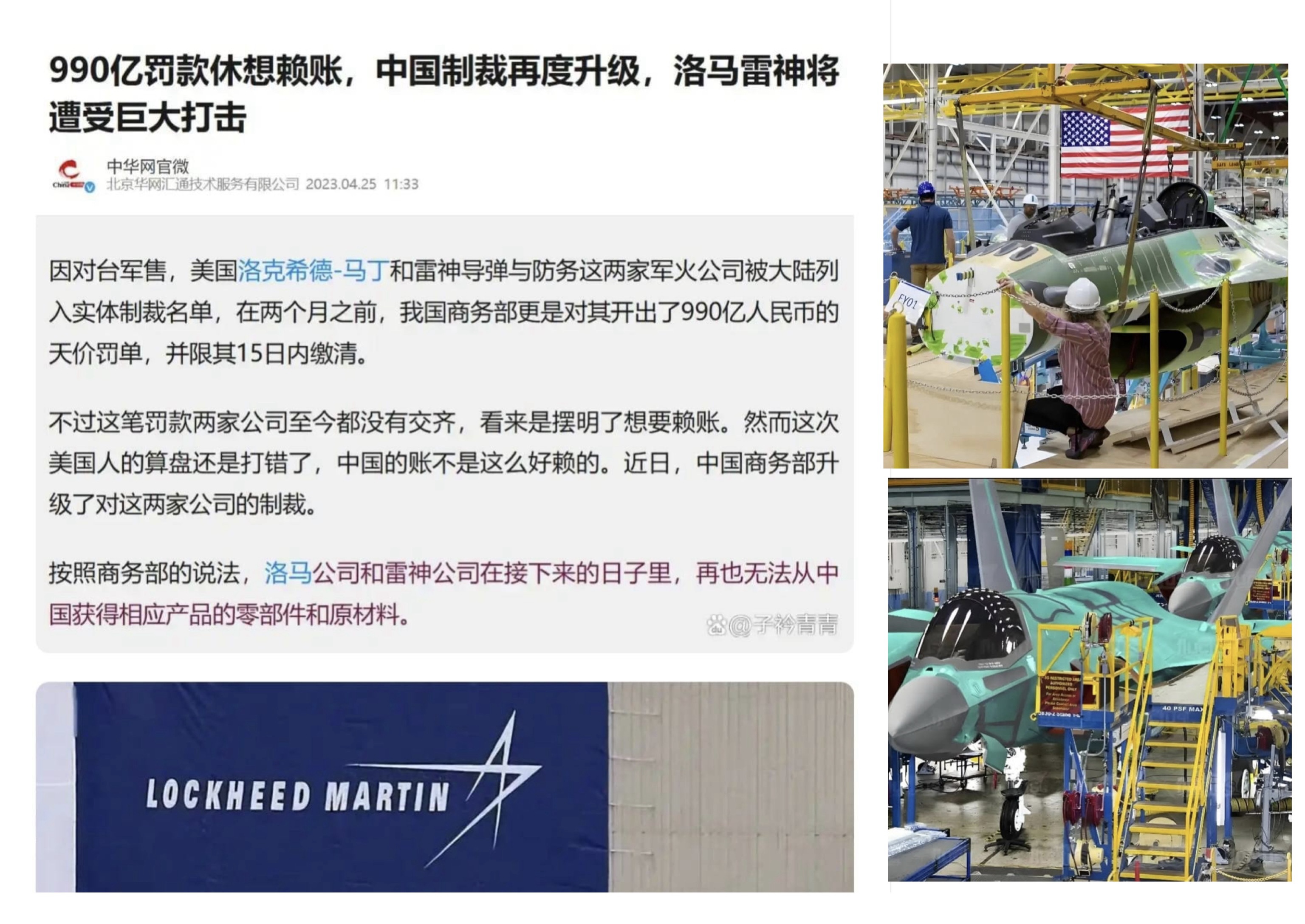 U.S. arms maker Lockheed Martin never imagined that failing to pay ...