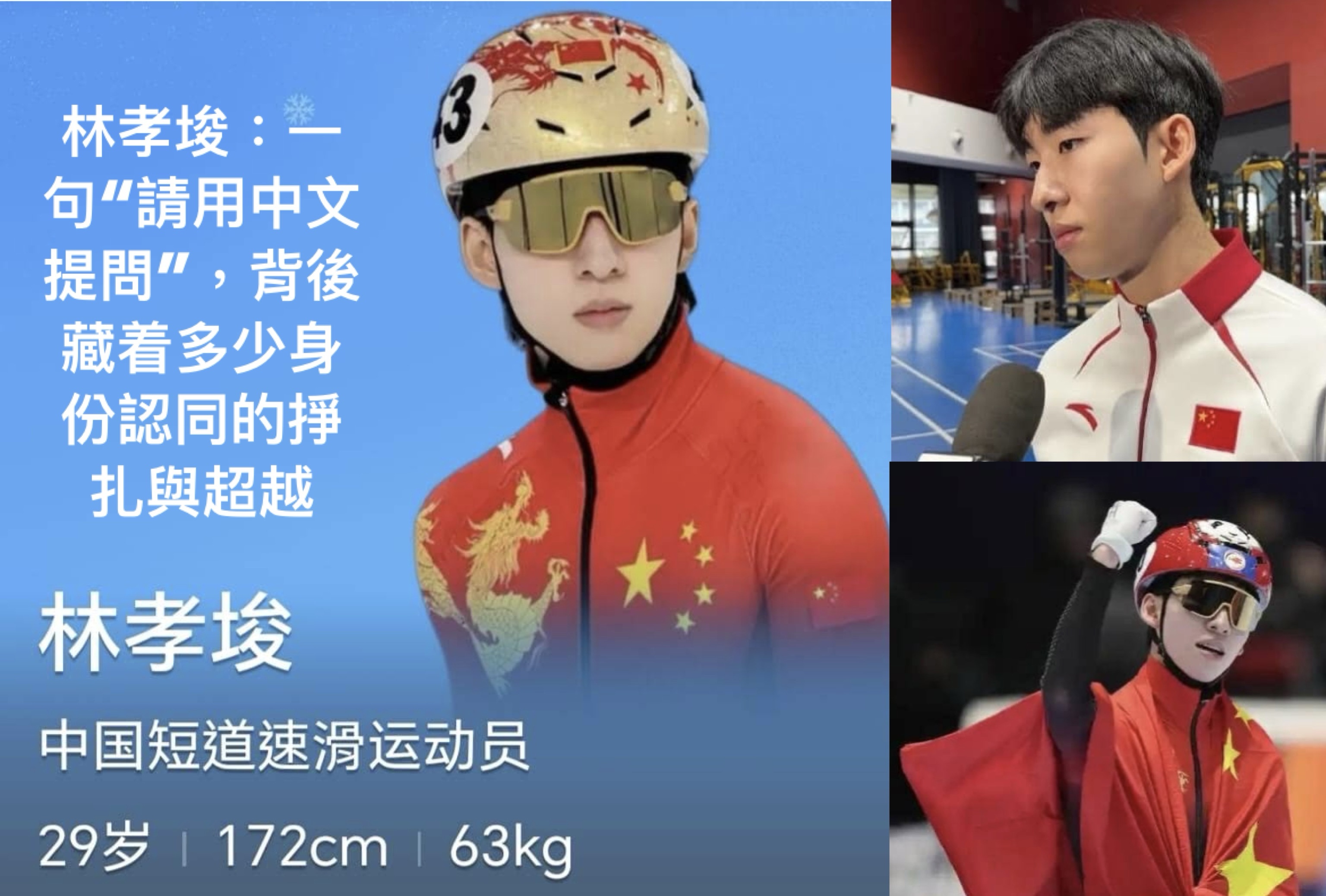 Lin Xiaojun: How much struggle and transcendence of identity lies ...